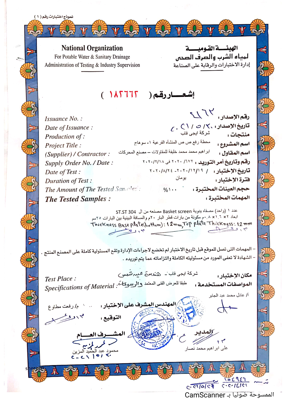 About Company - EGY FAB