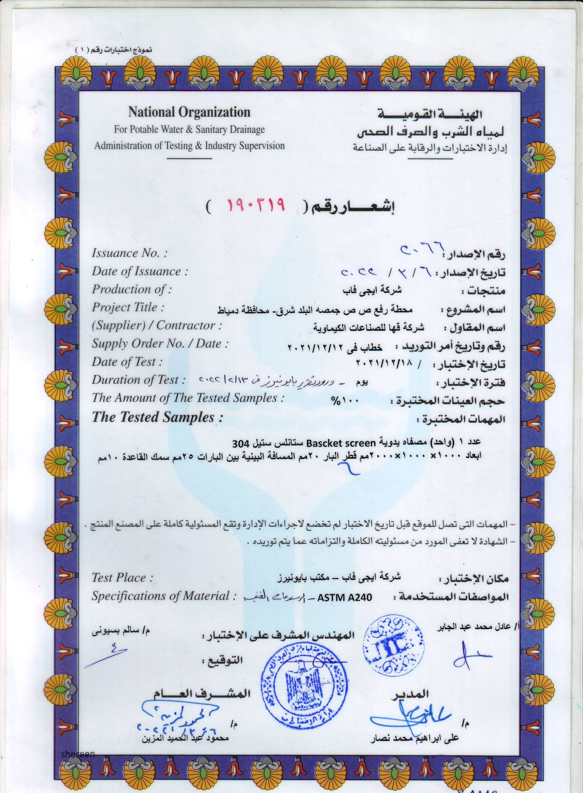 About Company - EGY FAB